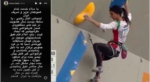 Il giallo Elanz Rekabi, l’atleta iraniana che ha gareggiato senza velo ...